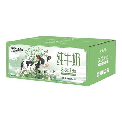 天牧圣品纯牛奶3.3蛋白高原冰川3箱200mlx24盒早餐营养儿童牛奶
