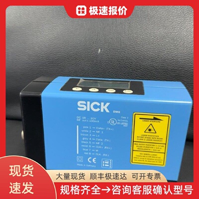 DME4000-211西克SICK测距仪 激光测距 距离测量 工业传感