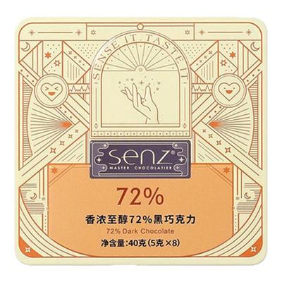 senz心之巧克力黑巧纯可可脂黑巧克力礼盒装伴手礼情侣新年送礼物