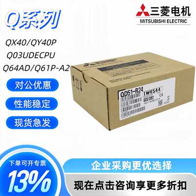 议价全新 QD62 QD62D QD62E QD63P6 QD64D2 Q62HLC 正品原装 质保
