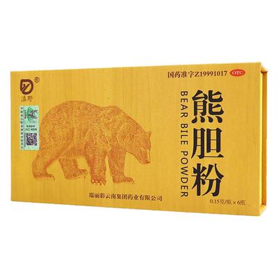熊胆粉养肝护肝中成药正品官方旗舰店国药准字号清平肝降肝火金胆