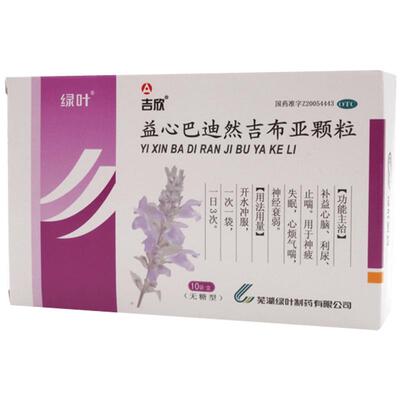 吉欣益心巴迪然吉布亚颗粒安神旗舰店正品绿叶聪心脑药房补益解郁