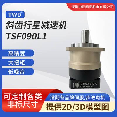 精密行星减速机 TSF090L2直联方法兰 高精度高效耐用 行星减速机