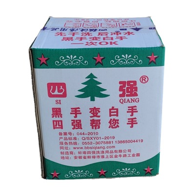 清洗油不伤手污四强洗手沙清洁剂