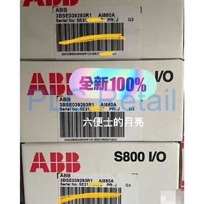 议价ABBAI880A3BSE039293R1输入模块PL维修