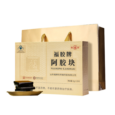 福牌阿胶阿胶块210g正品