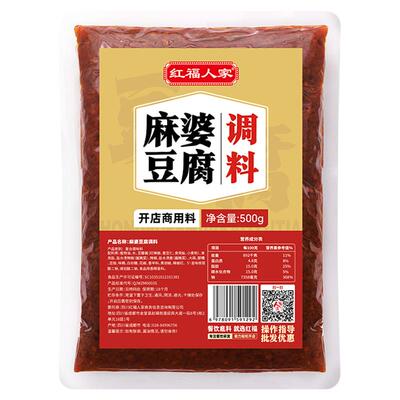 红福人家麻婆豆腐调料商用正宗四川重庆麻辣酱料红烧开店专用佐料