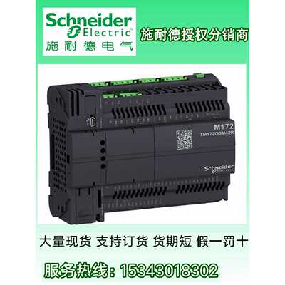 议价施耐德M172扩展模块接线端子TM172ASCTB07 12E 18 TM172ASCTB