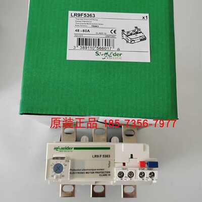议价施耐德热继电器LR9F5357 F5363 F5367 F8369 F5371 F7375 F73