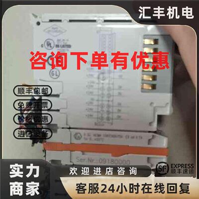 议价BECKHOFF倍福模块KL9184 ，2个，成色如图