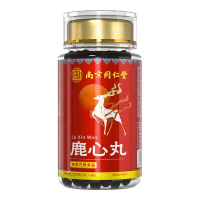 南京同仁堂鹿心丸梅花鹿心丸吉林鹿心丸鹿心脏鹿血鹿心粉中药材