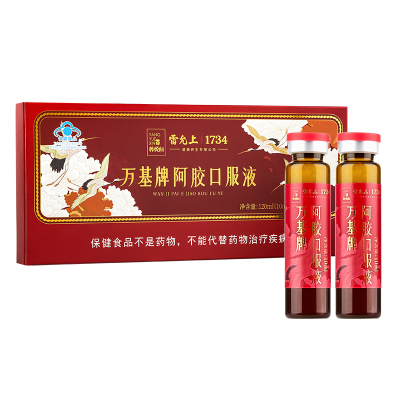 雷允上万基牌阿胶口服液双补改善调理贫血增强免疫官方旗舰店
