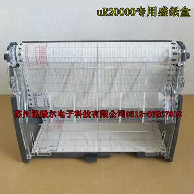 议价横河uR20000记录仪437112送纸盒B9906DA记录纸B9573AN色带B99