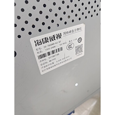 【维修议价】包邮海康威视ds7808nbk28p硬盘录像机外观成议价931