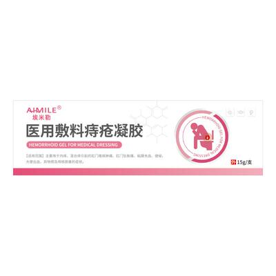 胖东来爆款|女性医用痔疮第1名