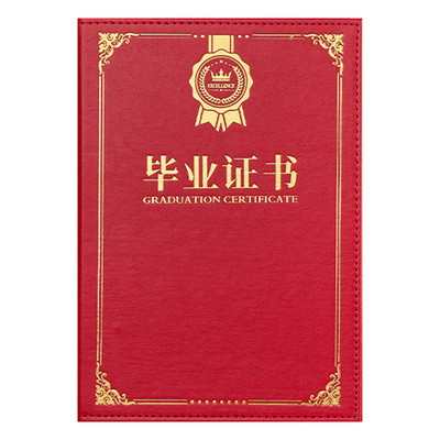 幼儿园毕业证书外壳定制保护套离园证礼物儿童优秀毕业生卡通结营结课封面美甲培训夏令营舞蹈本壳卒业壳制作