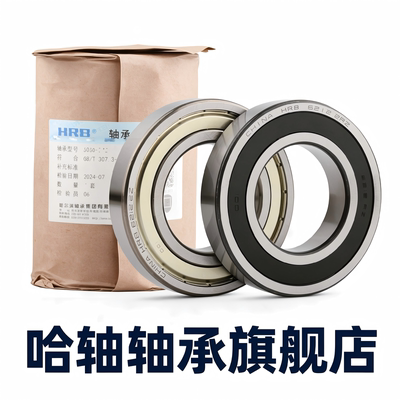 哈尔滨轴承官方旗舰店