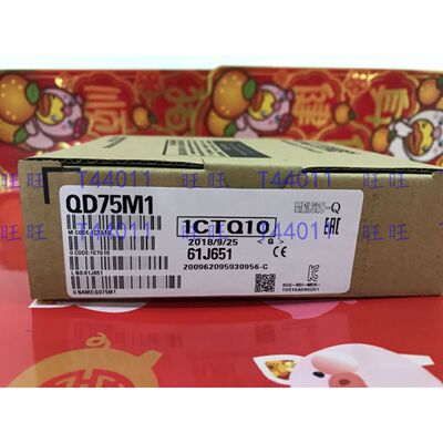 议价三菱QD75M1/M2/M4/MH1/MH2/MH4 和QD74MH16/MH8包邮