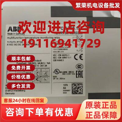 议价原装ABB温度监视继电器  CM-TCS.13S  0...200C, 24-240VAC/D