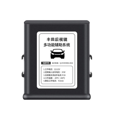 锁车自动cube一键后视镜折叠