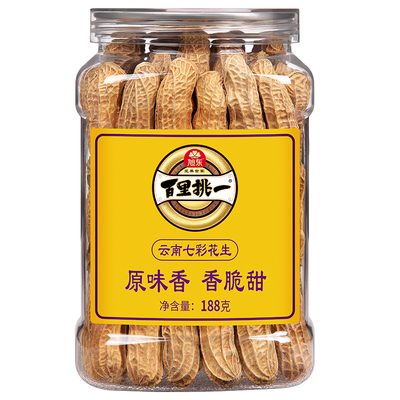 旭东云南七彩花生188g颗粒饱满