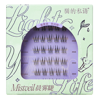 猫的私语轻系列免胶假睫毛