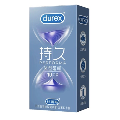 杜蕾斯超紧特小号避孕套超薄裸入隐形男用延时持久正品48mm超贴合