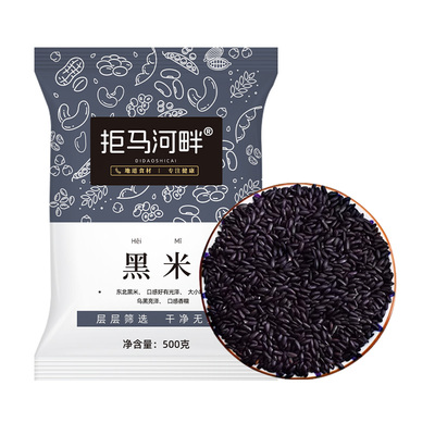 东北黑米5斤新米|134人收藏