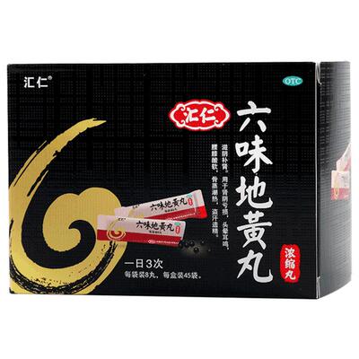 [汇仁]六味地黄丸0.18g*8丸*45袋/盒