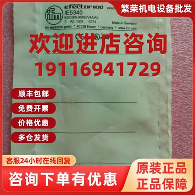 议价全新原装IFM易福门 IE5340 IEBC005-ASKG/V4A/AS 现货