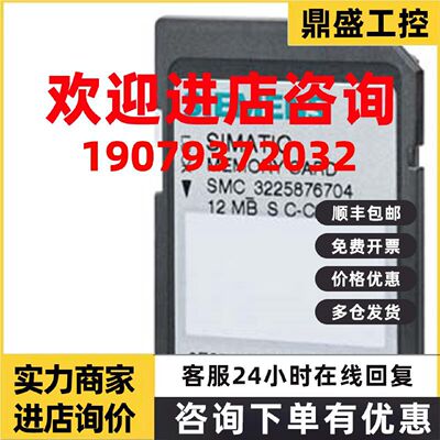 议价西门子S7-1200/1500 12M存储卡6ES7 954 6ES7954-8LE02-0AA0/