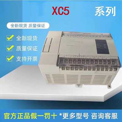 议价全新信捷PLC XC5-24T/32T-E XCM-60T XDM-24T4/32T4/60T4/T10