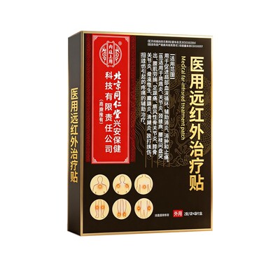 腱鞘炎囊肿专用贴】800%包断裉