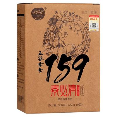 代餐粉轻断食减素食饱腹均衡营养
