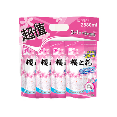 樱之花补充装除湿2880nl