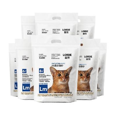 LORDE里兜混合猫砂除臭2.5kg*8袋