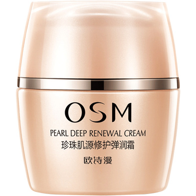 欧诗漫珍珠肌源修护弹润保湿面霜