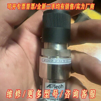 APTechAP506SM2P压力调节器议价维修