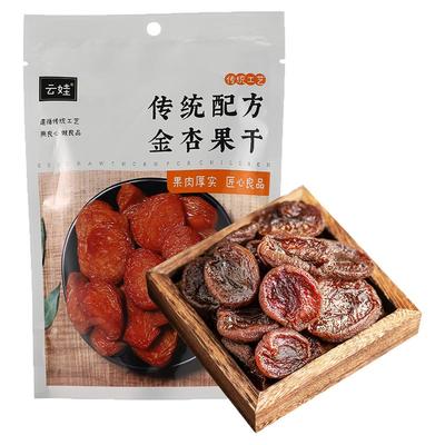金杏果干传统配方果肉厚实