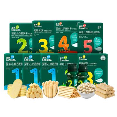 英氏小鱼泡芙溶溶豆零食礼包8件