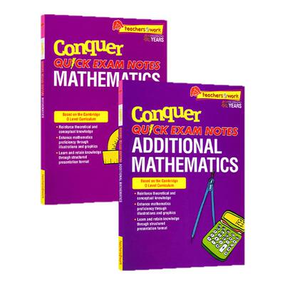 初中攻克数学练习册知识点笔记