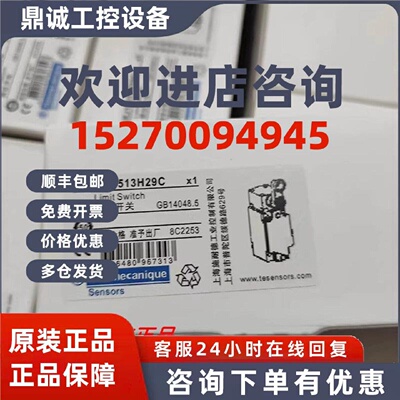 议价XCKJ10559C/XCKJ10541C/XCKJ10513C/XCKJ110513H29施耐德限位