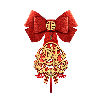 麦达令乔迁之喜窗帘装饰绑带搬家