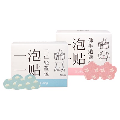 叠石轻盈贴云朵贴养生带脉贴