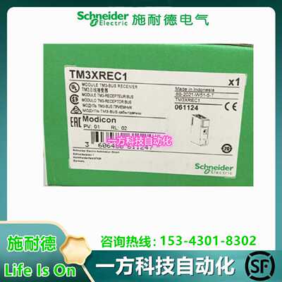 议价TM3XREC1施耐德PLC远程接收模块TM3XREC1 全新原装TM3-总线