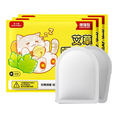 艾草暖足贴热草本热敷自发热