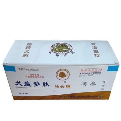 犬瘟单抗犬细小单抗免疫因子