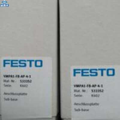 议价FESTO 533352 VMPA1-FB-AP-4-1 底座适用