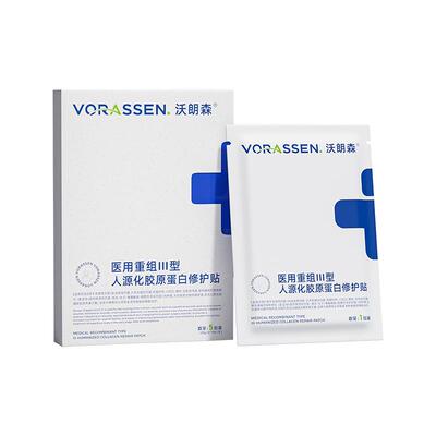 【买2送1】激光水光针医用敷贴