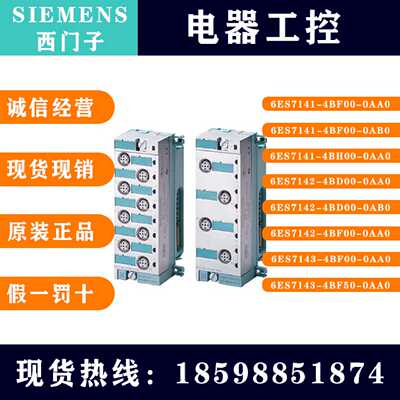 议价西门子PLC ET200PROCPU开关量 电子模块 6ES7143-4BF50-0AA0